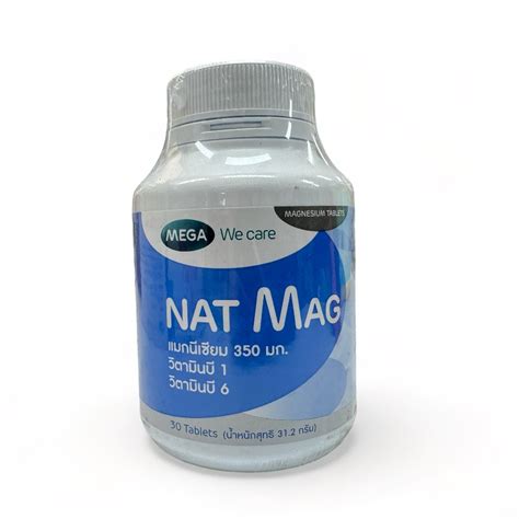 Mega Nat Mag Tablets 30 S เมก้า แนท แม็ก บรรจุกระปุก 30 เม็ด Mega Nat