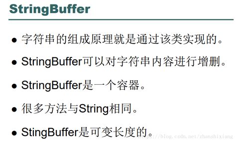 Stringbuffer和stringbuilderstringbuffer和stringbuilder代码 Csdn博客