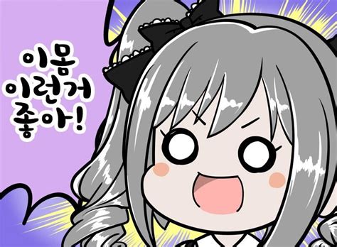 17 엉덩이 때리는 만화 오덕양성소 에펨코리아