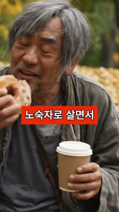 노숙자 아저씨가 준 쪽지를 보고 충격받은 여성 Youtube