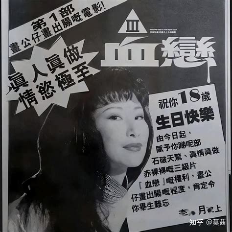 香港艳星李华月：35部生猛大尺度，惹争议落幕？ 知乎