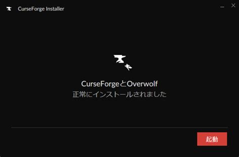 Curseforgeを使ってminecraftのmodsを入れる方法 サクッとマルチ
