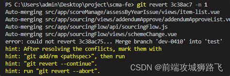 git 撤销中间某次提交，保留其他提交的方法