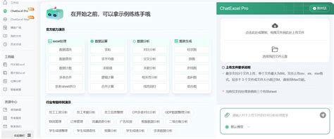 Chatexcel能跨表格处理吗 酷表chatexcel跨表格处理数据教程演示 Ai 智能体 Chatexcel能跨表格处理吗 酷表chatexcel跨表格处理数据教程演示 Ai 智能体