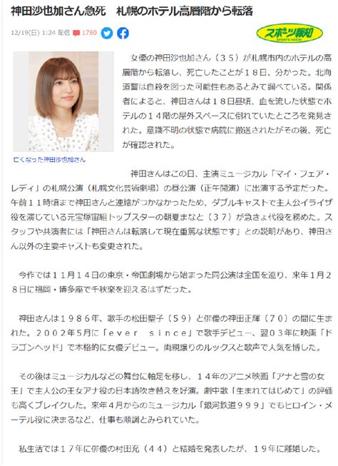 【讣告】《刀剑神域序列之争》尤娜声优神田沙也加12月18 日不幸坠楼去世，享年35岁。 哔哩哔哩