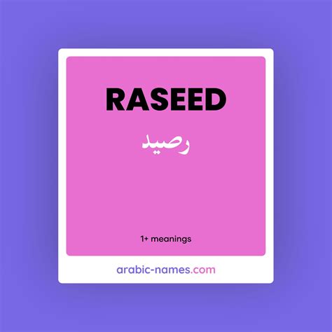 Raseed رصيد Meaning In Arabic And English Arabic Names