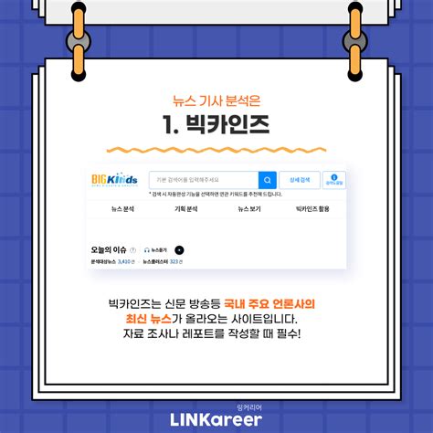 대학생 과제 사이트 과탑이 알려주는 과제 사이트 모음집 링커리어 커뮤니티