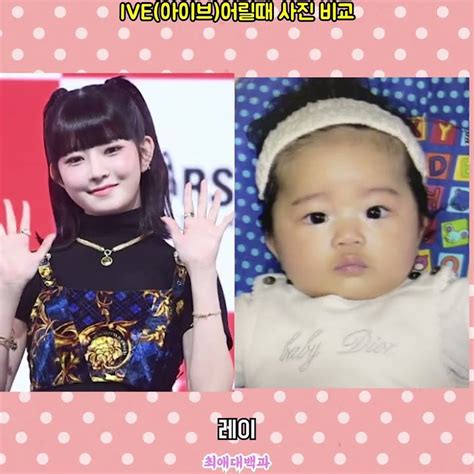 아이브 어릴때 사진 비교 네이트판에서 난리남🔥 Youtube