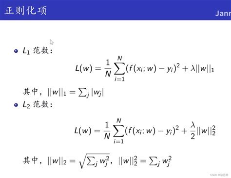 1 正则化和交叉验证正则化经验模型加结构模型 Csdn博客