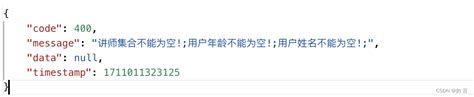 Springboot Validated参数校验validated 枚举校验 Csdn博客