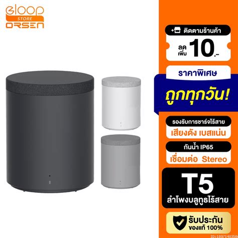 แพ็คส่ง 1 วัน Eloop T5 ลำโพงบลูทูธไร้สาย ชาร์จไร้สาย กันน้ำ Ip65 Tws