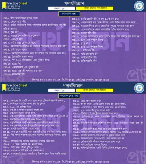 Physics Practice Sheet Chapter 14 Pdf