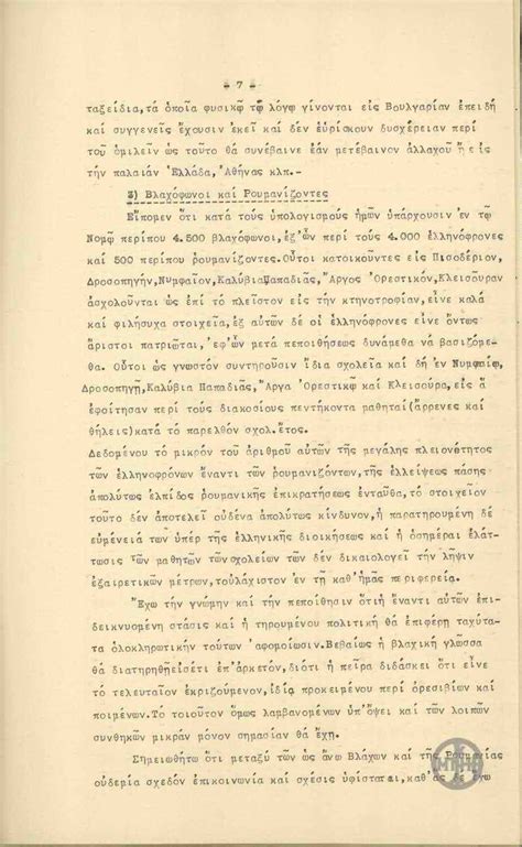 Uowm Open Eclass Νέα Ελληνική Ιστορία Έγγραφα