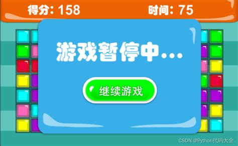 基于unity3d经典消消乐游戏源码,代码详细注释,c版方块消消乐源代码unity消消乐源码 Csdn博客 基于unity3d经典消消乐游戏源码,代码详细注释,c版方块消消乐源代码unity消消乐源码 Csdn博客