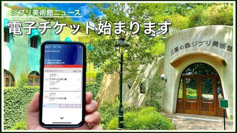 動画日誌 三鷹の森ジブリ美術館