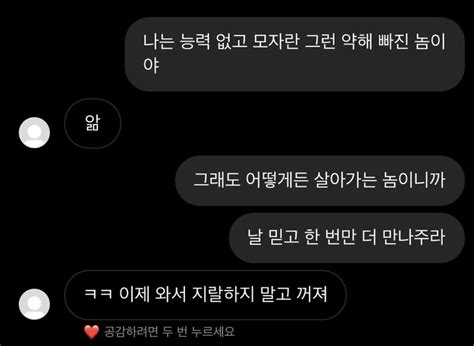 미안 내가 너무 늦었지 커플 문자 웃긴 인용구 문자