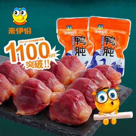 英国来伊份卤鸭肫，第2件半价，赶快来！英国来一份uk卤味鸭胗伦敦 亮亮妈