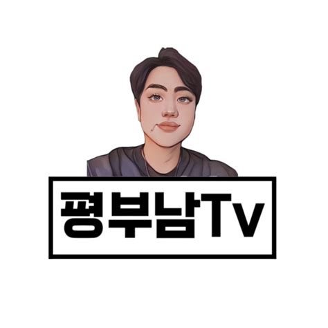 평범한 부산남자 Youtube