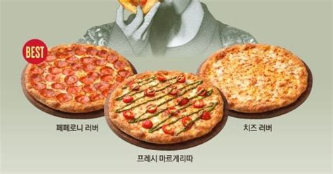 피자헛 2판 2만원 ‘5메이징 프로모션 배달까지 확대