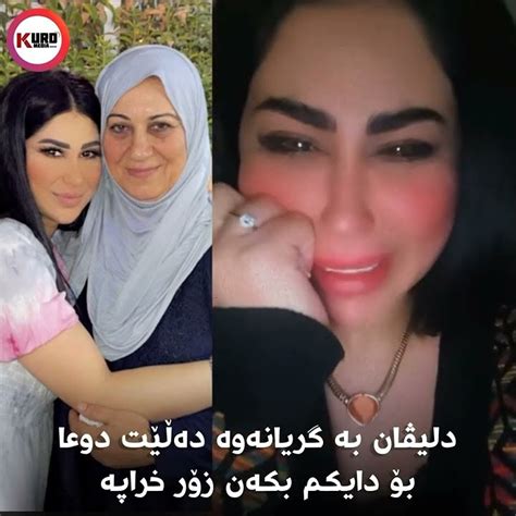 دلیڤان به‌ گریانه‌وه‌ ده‌ڵێت دوعا بۆ دایكم بكه‌ن زۆر خراپه‌ Youtube