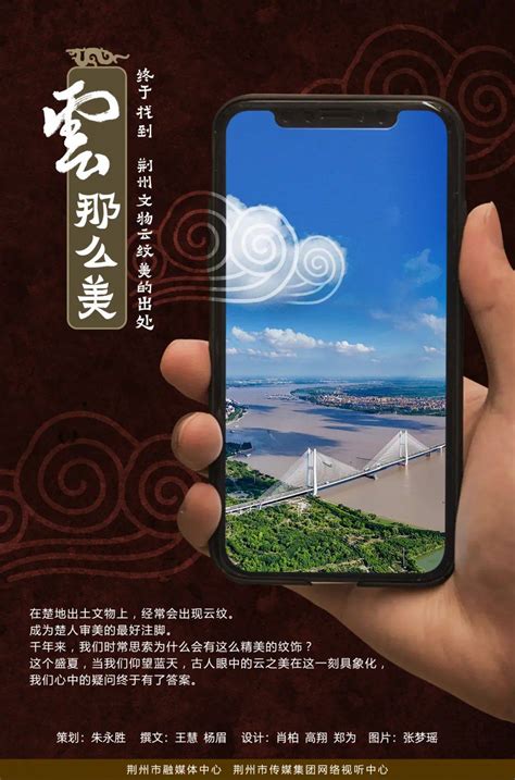 终于找到，荆州文物云纹美的出处楚国图案楚人