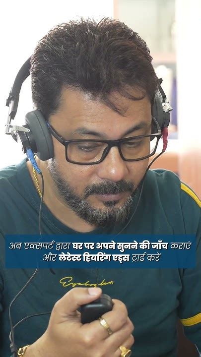 अब बुलाएं ऑडियोलॉजिस्ट अपने घर की स्पेशल होम विजिट सर्विस के