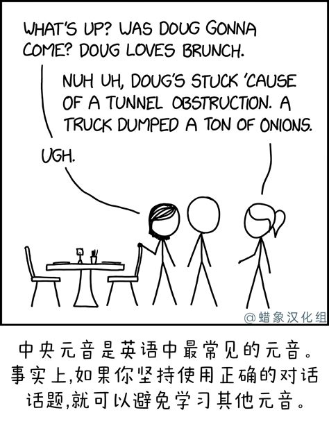 中央元音 Xkcd中文站
