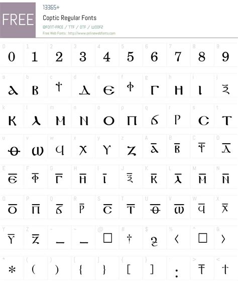 Coptic Regular Altsys Fontographer 35 24394 Fonts Free Download