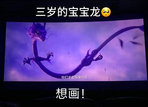 哪吒2图片敖丙龙 抖音