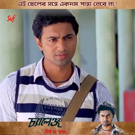 এই ছেলের সঙ্গে একদম পাঙ্গা নেবে না Challenge চ্যালেঞ্জ Svf এই