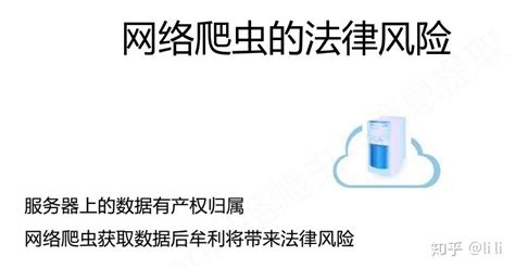《python网络爬虫与信息提取》笔记（2） 知乎