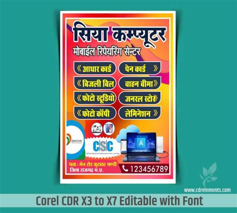 Csc Banner Design Cdr File Cdrelements Com