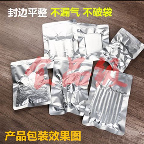铝箔蒸煮真空袋熟肉烧鸡密封保鲜袋加厚耐高温杀菌水煮食品包装袋虎窝淘