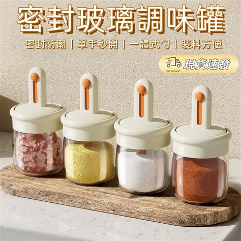 【台灣現貨】 密封玻璃調味罐 廚房調味罐 一體式可伸縮勺子 圓形玻璃調味罐 玻璃調味罐 香料罐 調味料罐 調味罐 調味瓶 蝦皮購物