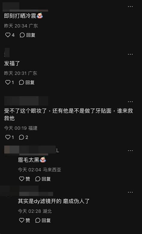 好冷靜 吳卓羲內地真人騷形象突變 身形脹爆極重脂粉味震驚粉絲 娛樂台 香港高登討論區