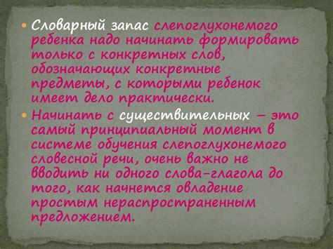 Обучение слепоглухонемых детей Online Presentation