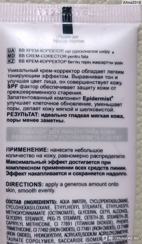 ВВ крем Белита-Витэкс Perfect Skin Совершенная кожа - «Совершенная кожа ...
