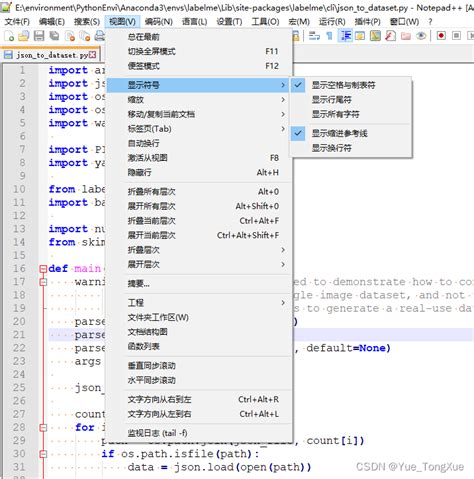 labelme 安装使用及常见问题汇总 阿里云开发者社区