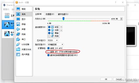 【虚拟机】archlinux安装 bios安装 archlinuxblos安装教程 csdn博客