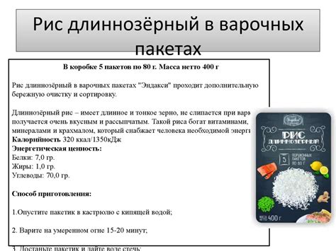 Крупы в варочных пакетах "Эндакси" - презентация онлайн