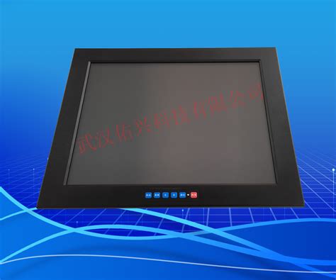 工业显示器军用显示器加固显示器翻盖显示器船用显示器车载显示器 武汉佑兴科技有限公司 15172388456