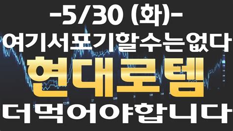 현대로템 현대로템 주가 현대로템주가전망 현대로템주식 현대로템주식전망 현대로템전망 현대로템목표가 현대로템분석 현대