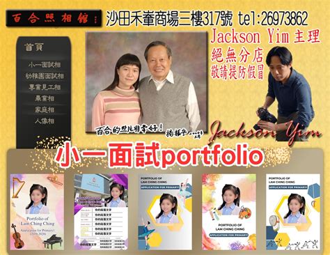 升中portfolio範本小一面試portfolio Sample幼稚園portfolio Sample小一profile小一profile Template小一profile