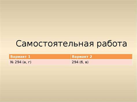 Вычисление значений функции по формуле 7 класс презентация доклад проект скачать