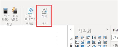 power bi에서 의미 체계 모델에 연결 power bi microsoft learn