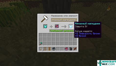 How To Make Protection In Minecraft Minecraft