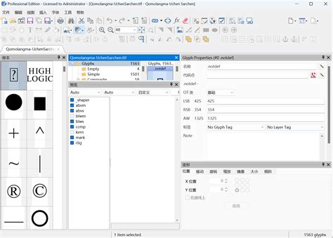 High Logic Fontcreator 15（独家汉化） Dtool