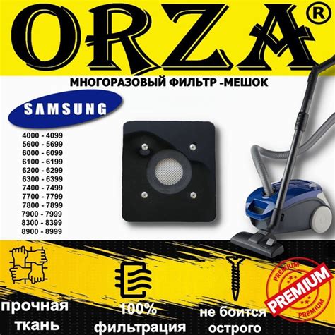 Многоразовый фильтр-мешок мусорный ORZA для пылесоса, тип VP 77 sc4140 ...