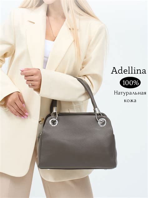 Adellina Сумка на плечо купить на Ozon по низкой цене 2949872469
