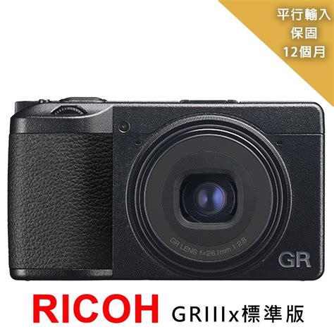 Ricoh 理光 Gr Iiix Pchome 24h購物
